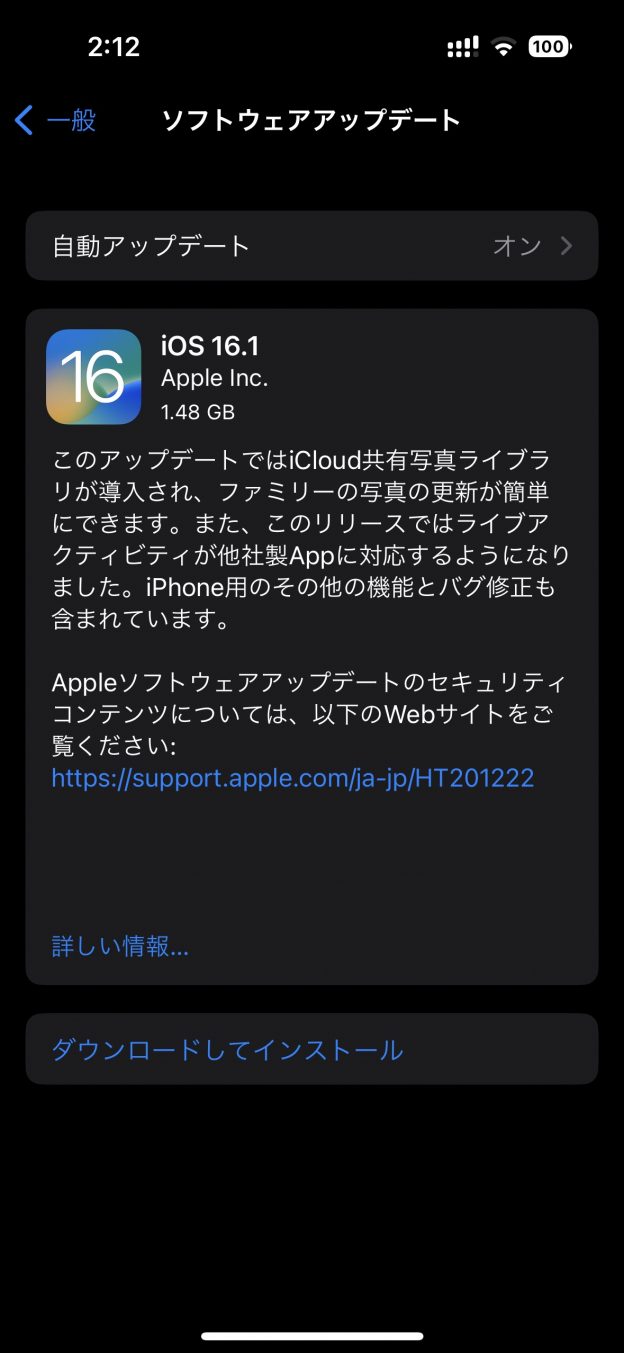 iOS 16.1がリリース！iCloud共有写真ライブラリが導入。他社製AppのライブアクティビティがDynamic Islandやロック画面に表示可能に | 面白いアプリ・iPhone最新 ...