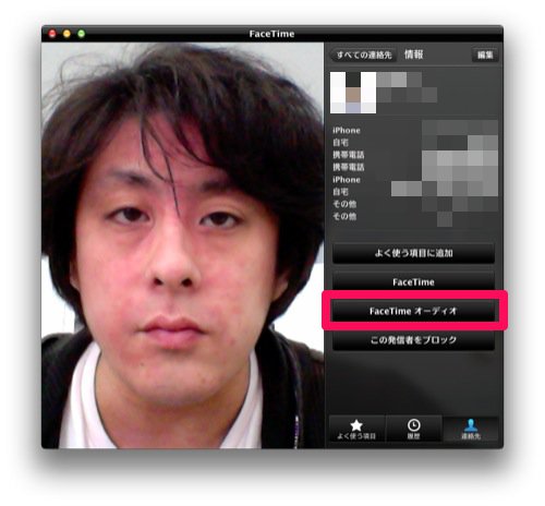 OS X Mavericks 10.9.2アップデート開始！MacでもFaceTimeで無料の音声通話が可能に！セキュリティも改善 ...