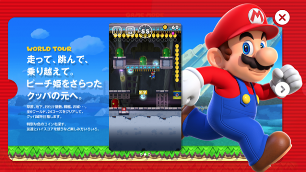 「Super Mario Run（スーパーマリオ ラン）」の配信日が12月15日（木）に決定！ | 面白いアプリ・iPhone最新情報なら ...